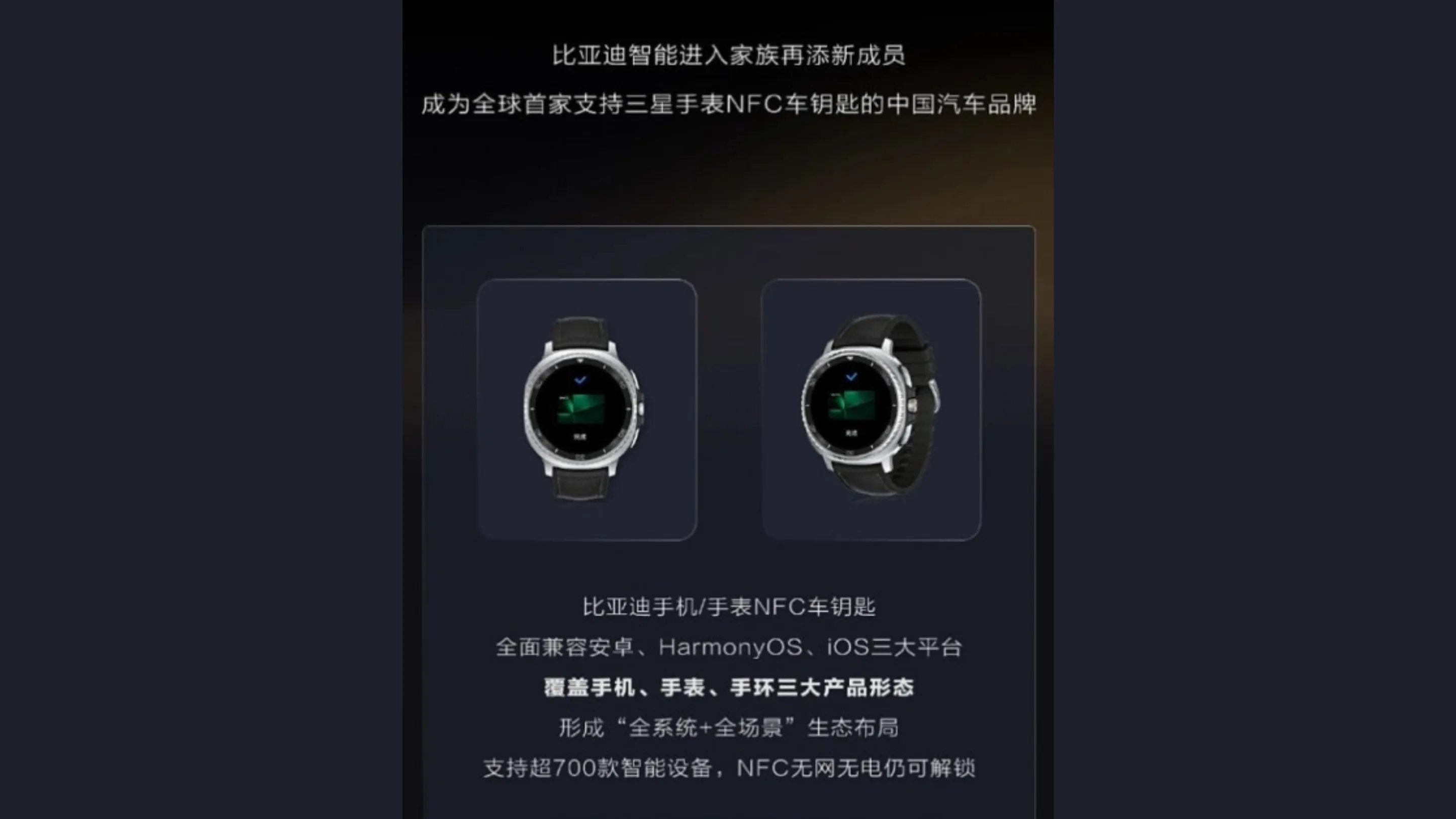 Chave digital BYD: Use o Galaxy Watch para abrir seu carro | SempreUpdate